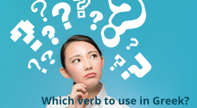 How To Ask Something In Greek - Two Useful Verbs - XpatAthens.com