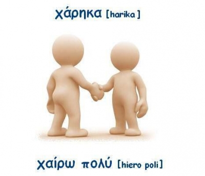 Traditional Greek Greetings For Every Occasion - XpatAthens.com